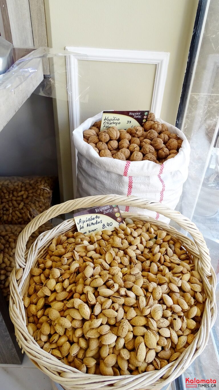 Ξηροί καρποί Παπαθεοδώρου - Oι καρποί της ζωής - Kalamata Times