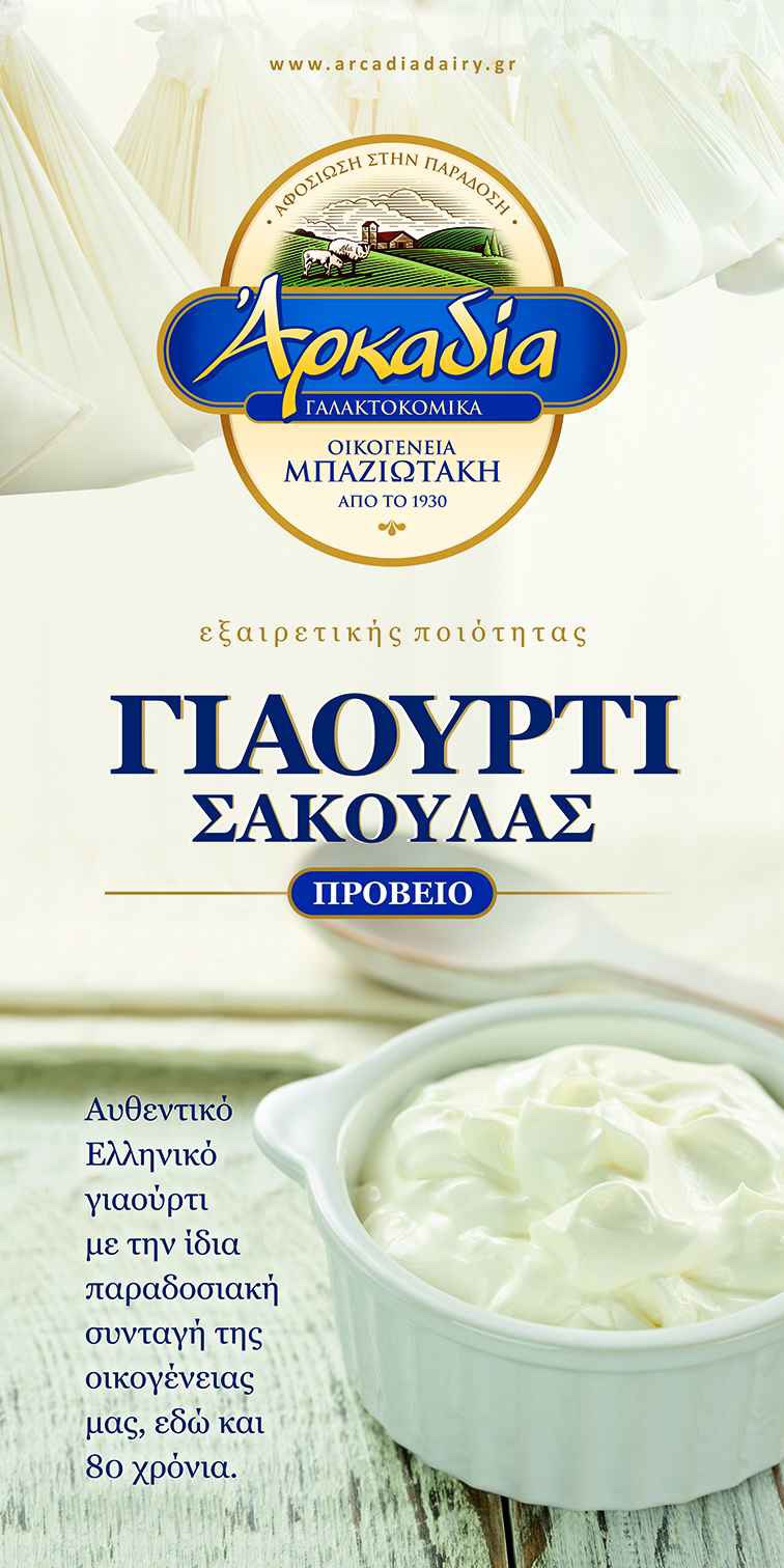Τυροπωλείον delicatessen το σημείο πώλησης γαλακτοκομικών και ...